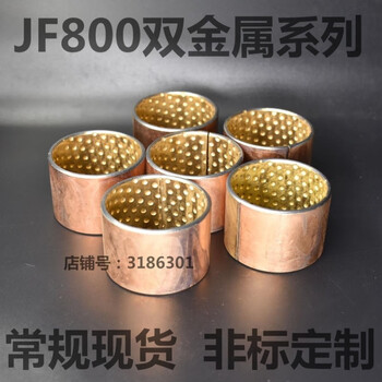 无油衬套JDB石墨铜套翻边自润滑轴承复合耐磨轴套滚珠套直线滑动 JF800双金属复合套【图片 价格 品牌 报价】-京东
