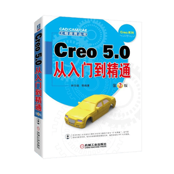 包邮Creo 5.0从入门到精通 第2版书籍 