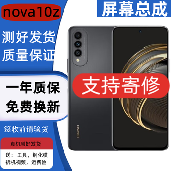 佳维若华为Hi Nova10 Nova10se Nova10z屏幕总成触摸液晶显示屏内外一体屏 Nova10Z屏幕【不带框】纯原京东方物料【图片 价格 品牌 报价】-京东
