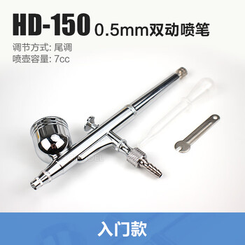 高达模型上色气泵喷枪HD130黑焰郡士PS289岩田HPCPS130喷笔 HD-150 0.5MM喷笔【图片 价格 品牌 报价】-京东