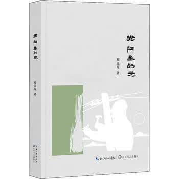 光阴里的光