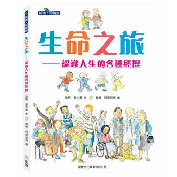 预售 玛莉霍夫曼生命之旅：认识人生的各种经历新雅