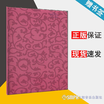 迪士尼公主手账本 贝儿 上海音乐出版社 