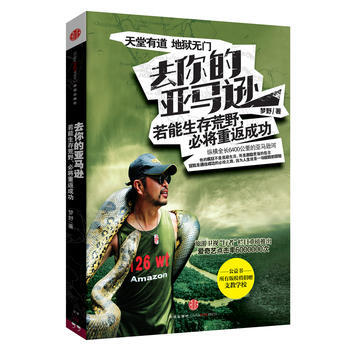 去你的 梦野 9787508636733 中信出版社