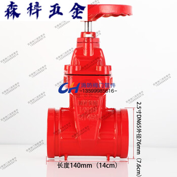 省之优沟槽闸阀DN100消防阀门Z85X软密封暗杆弹性座封卡箍手动开关筏门 DN65沟槽闸阀中赣玛【图片 价格 品牌 报价】-京东