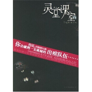  灵堂课室 