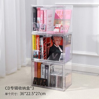 星舵cd盒专辑收纳盒透明亚克力dvd展示柜摆放光盘碟片整理架防尘CD收 防尘CD收纳盒(3个装)【图片 价格 品牌 报价】-京东
