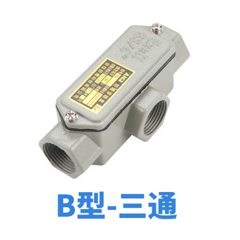 防爆穿线盒BHC三通6分直通DN20弯头地铁管廊三防过线盒接线盒 B型(三通) 4分 DN15 G1/2【图片 价格 品牌 报价】-京东