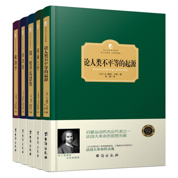 西方哲学大师经典著作：高层次思考人生 精装版 套装共5册 西方百年学术经典精装系列书籍