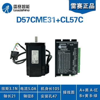 雷赛混合伺服闭环步进电机套装57CME132326NM驱动器CL57C D57CME31+CL57C套装【图片 价格 品牌 报价】-京东