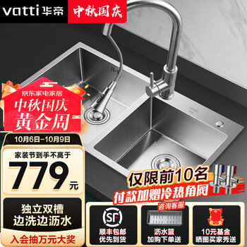 华帝（VATTI）水槽单槽厨房洗菜盆一体盆 洗碗大单槽水池盆304不锈钢水槽台下盘 092210A 82X45手工双槽+抽拉龙头【图片 价格 品牌 报价】-京东