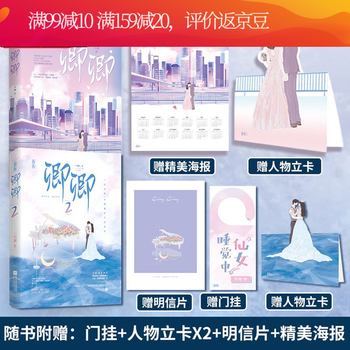 官方套装 卿卿1+2 共2册 已完结 川澜作品原名卿卿我我 花火娱乐圈救赎现代言情文学套装