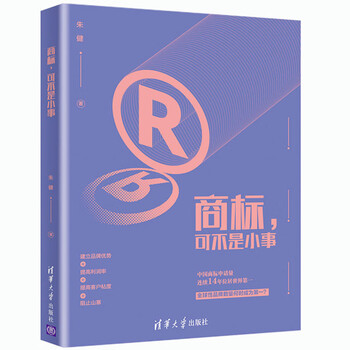 商标，可不是小事