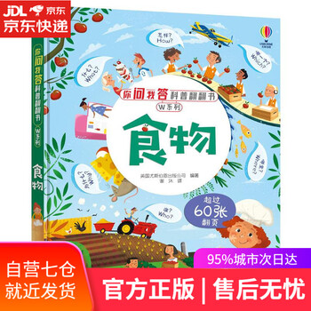 【正版图书】食物  接力出版社
