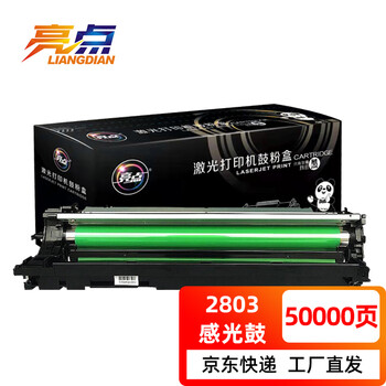 【亮点2803】亮点适用东芝2803粉盒T-2309C墨盒2303A 2303AM硒鼓2803A打印机2309A墨粉2809A 2803感光鼓 ...