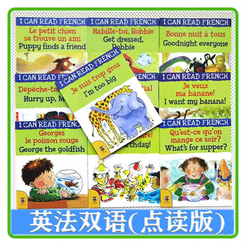 点读英法语I Can Read French/Spanish西语双语分级绘本 I Can Read French英法双语 点读绘本