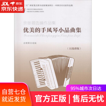 【正版图书】余继卿选编作品集 余继卿 选编 中国文联出版社