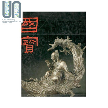 国宝 港台原版 朱家溍 商务印书馆