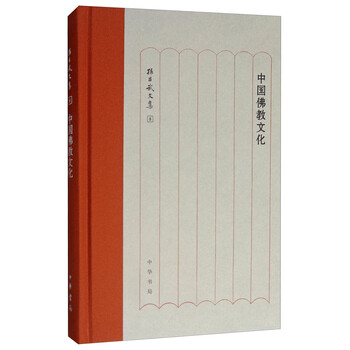 佛教与中国文学（孙昌武文集） 中国佛教文化