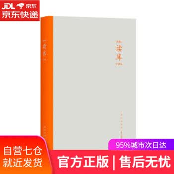 【正版图书】读库2106 张立宪 编 新星出版社