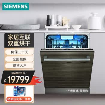 西门子（SIEMENS）SN67ZX00CC嵌入式德国原装进口 家居互联洗碗 不含面板【图片 价格 品牌 报价】-京东