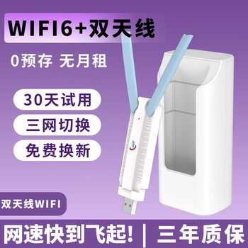 【送1500G流量】zdx三网通随身wifi免插卡移动wifi无线网卡车载无线wifi信号加强版 ZDX-Z6+充电仓（双外置天线信号增加版）【图片 价格 品牌 报价】-京东