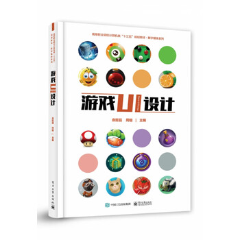 游戏UI设计