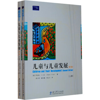 与发展上下册全二册