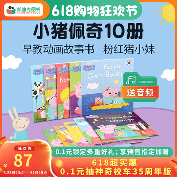 粉红猪小妹 Peppa Pig 小猪佩奇 英文原版绘本蓝色袋装10册平装3-6岁#