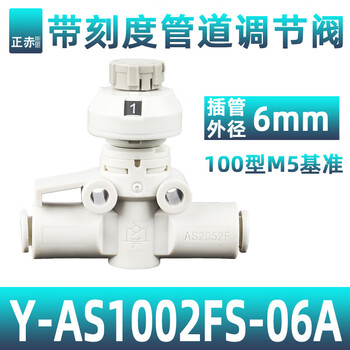 SMC型 管道调节阀AS1002F-04A 06A直通调速接头AS2052F-08A节流阀 AS1002FS-06A【图片 价格 品牌 报价】-京东