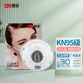 【CM朝美8228】CM朝美 30只8228-3型 带呼吸阀KN95民用防护防唾液飞沫颗粒防尘透气成人劳保工业防粉尘口罩【行情 报价 价格 评测】-京东