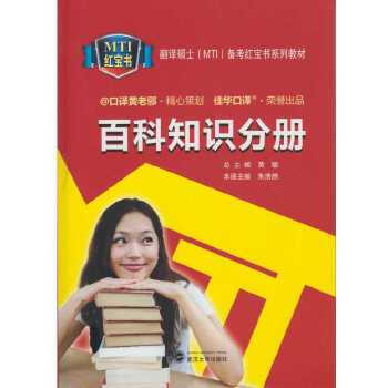 百科知识分册