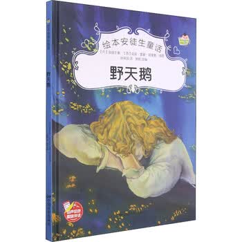 野天鹅