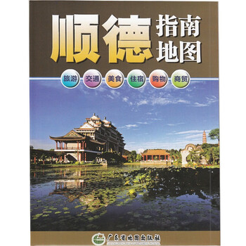 佛山市顺德区地图 0.9米*0.6米