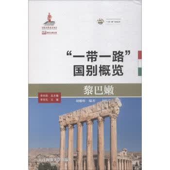 黎巴嫩