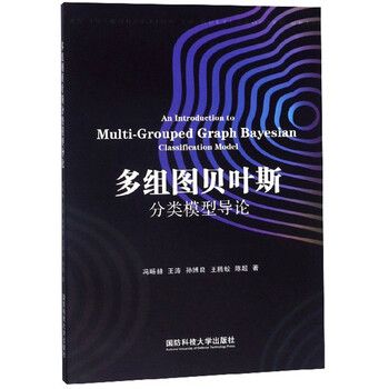 多组图贝叶斯分类模型导论
