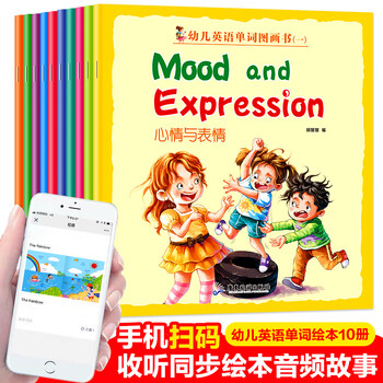 幼儿英语单词有声绘本全套10册 0-3-6周岁儿童英语零基础分级阅读幼儿园英文绘本教材中英双语一年级