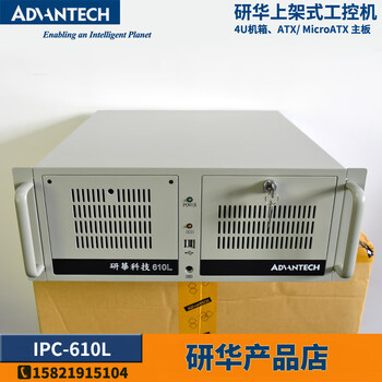 研华ADVANTECH小店 - 京东