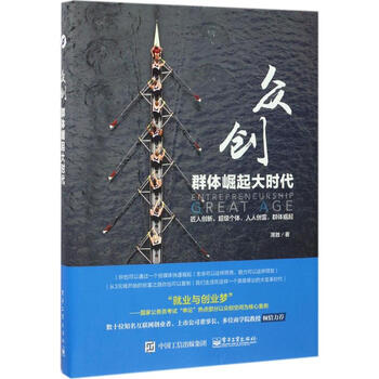 众创薄胜