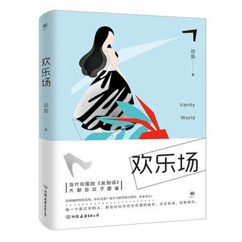 欢乐场