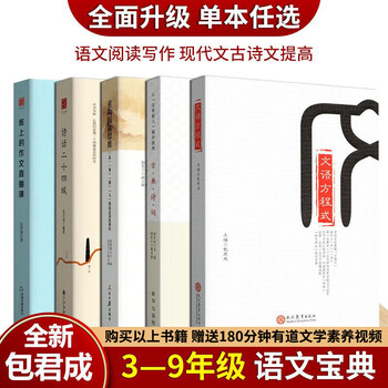 全新正版重构阅读思维法事情人阅读法深度解析文语方程式 包君成\/著 人民日报出版社 学习阅读读书 包君成5件套
