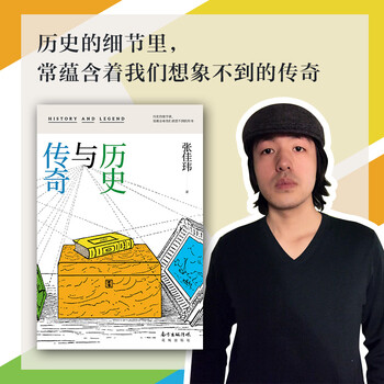 历史与传奇附藏书票