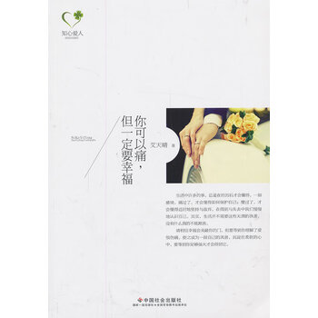 你可以痛,但要幸福