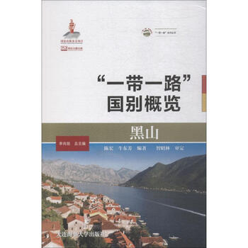 黑山
