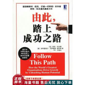 由此，踏上成功之路