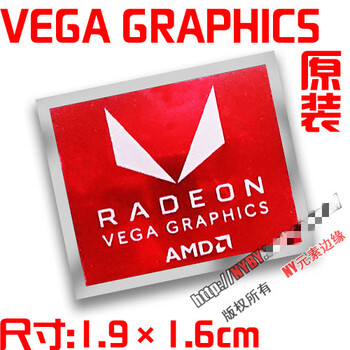 简梓AMD Ryzen锐龙 R9 R7 R5 R3 5000系列CPU电脑贴纸 笔记本标签定做 VEGA 1.9×1.6cm【图片 价格 品牌 ...