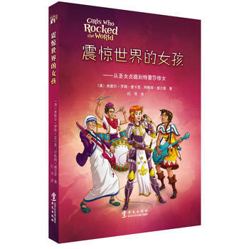 震惊世界的女孩