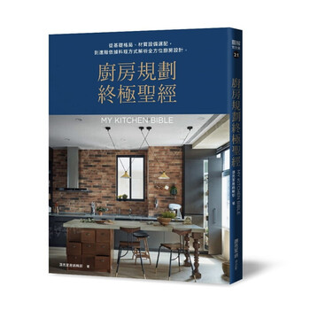 现货台版 厨房规划装饰装修装潢图片案例资料集软装施工图改造户型改造优化室内设计