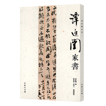 谭延闿家书(平装版)