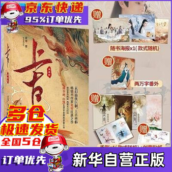 【现货速发】上古(上下2册) 千古玦尘原著小说